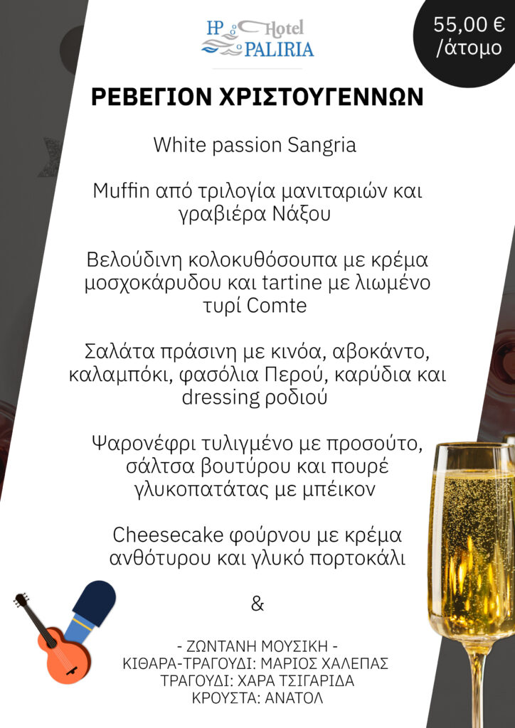 Ξενοδοχείο Παλίρροια - Θέα στη Θάλασσα, στη Χαλκίδα | Κάνετε Κράτηση!